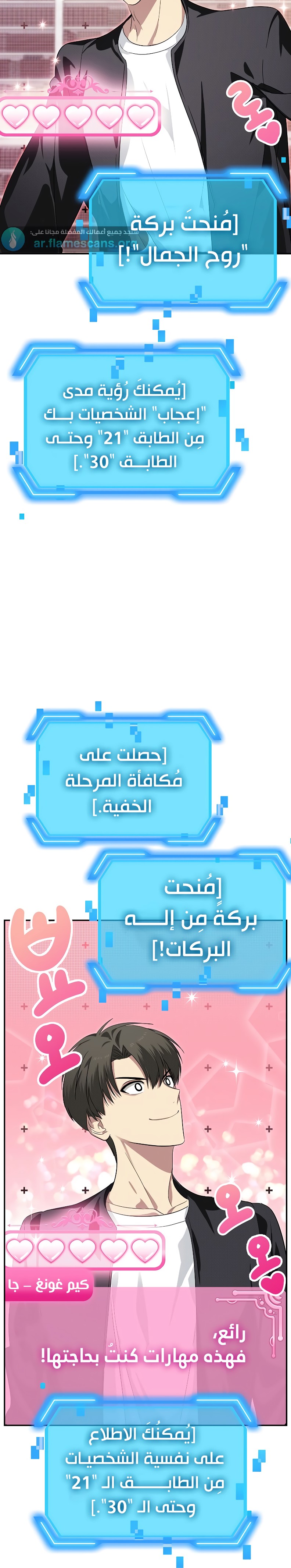 SSS-Class Suicide Hunter الفصل 49 مترجم