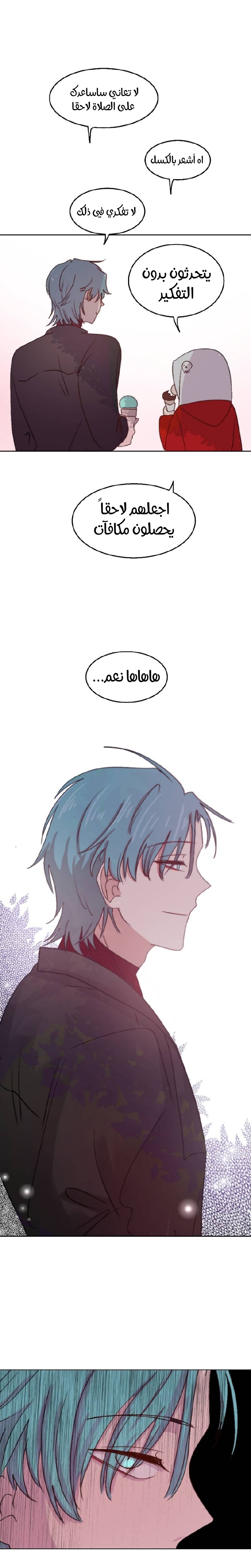 WEE!!! الفصل 151 مترجم