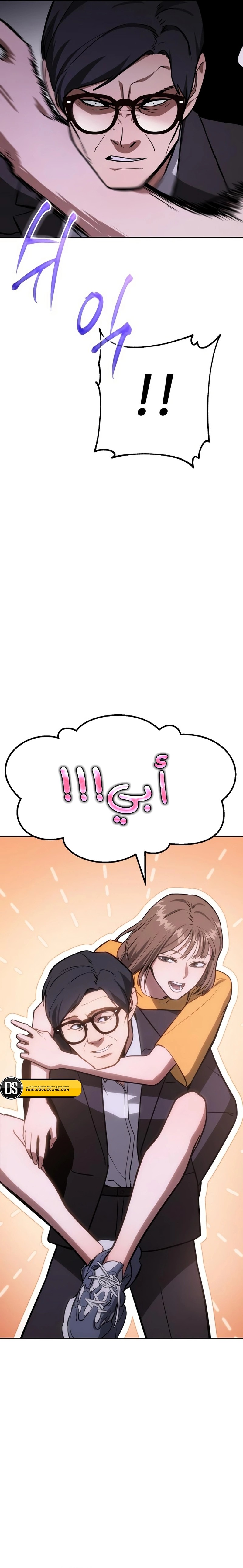 Baek XX الفصل 3 مترجم